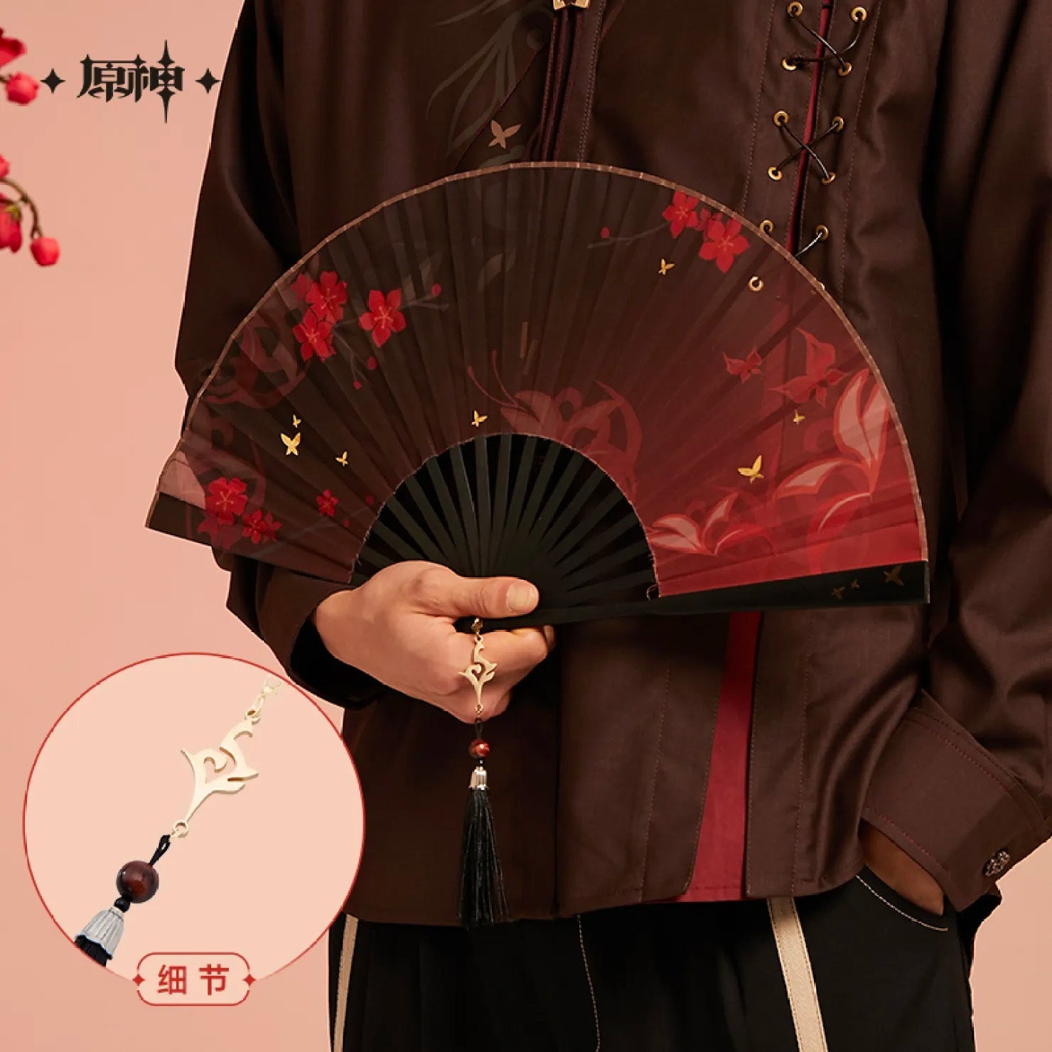 Genshin Hu Tao Impression Apparel Series - Folding Fan