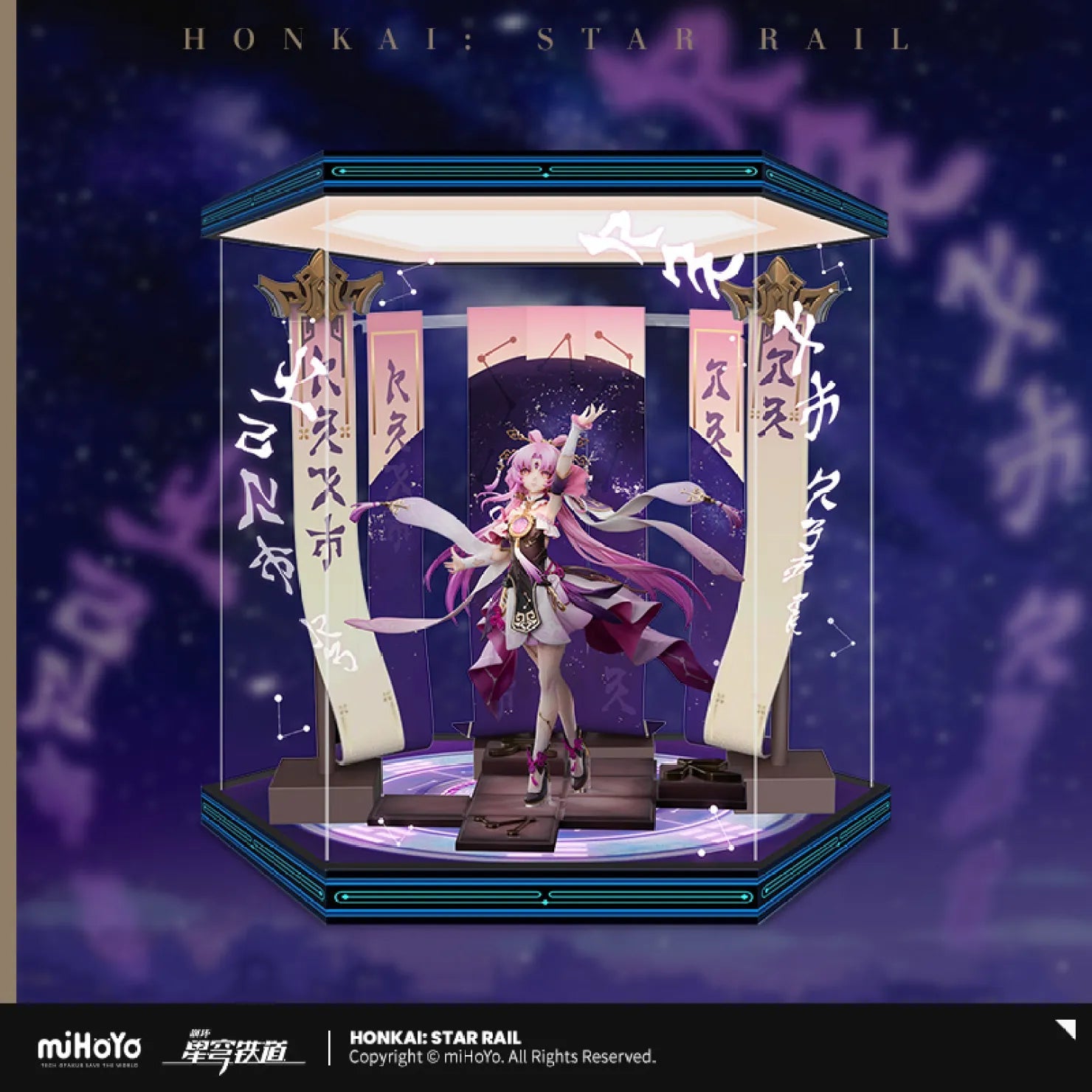 Honkai Star Rail Official Fu Xuan Figure Exclusive Accessories